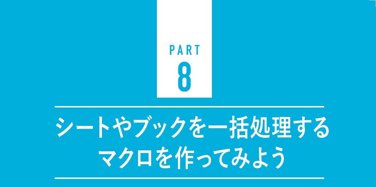 【サポート】書籍「chatgptと学ぶexcel Vbaandマクロ」たてばやし淳 エクセル兄さんたてばやし淳｜excel・mos試験